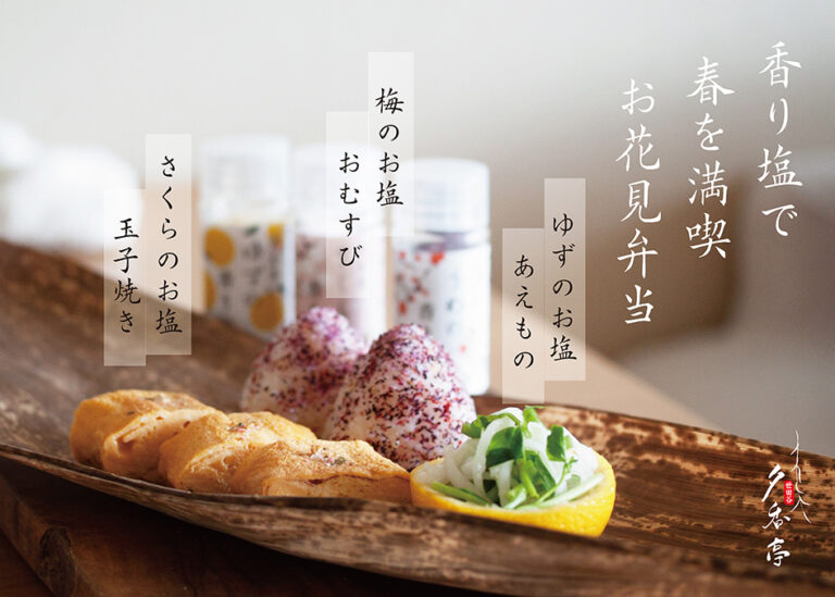 シーズコア - 時間が味をつくる